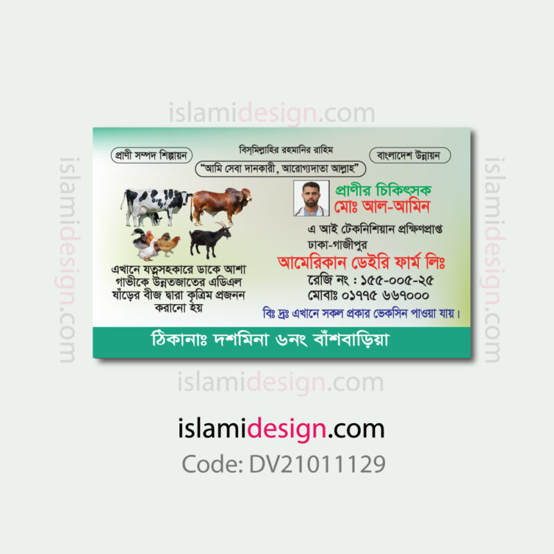 Animal Doctor Visiting Card Design Free Download AI File - Islami ...