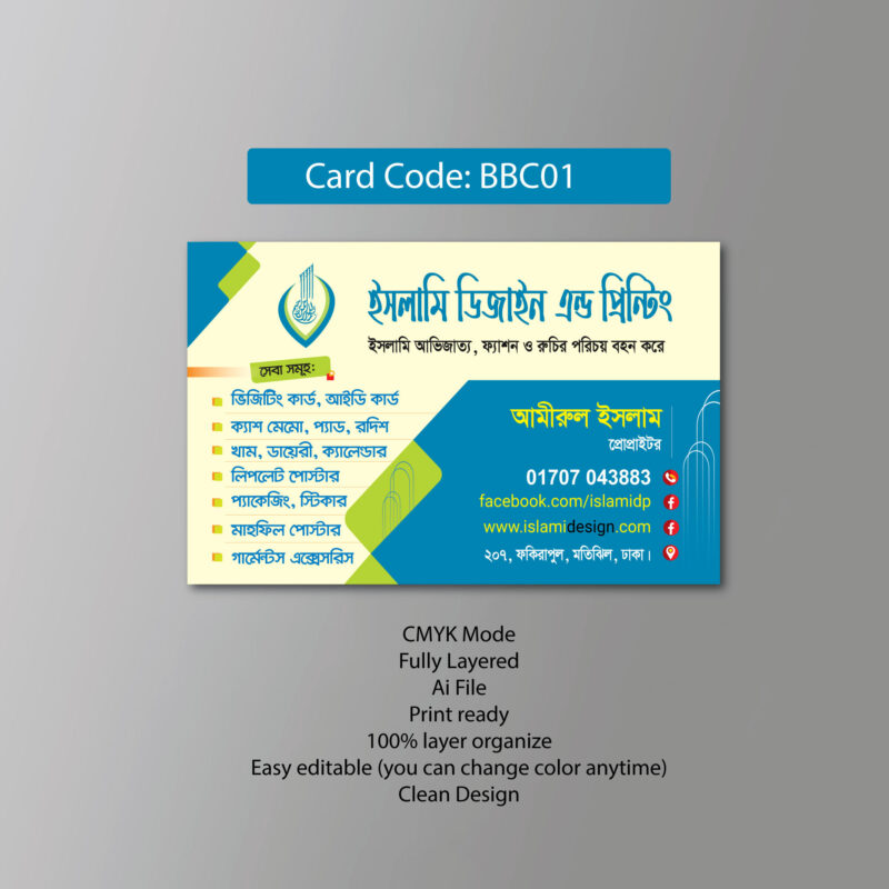 Printing Visiting Card Design Free Download Ai File - Islami Design ...