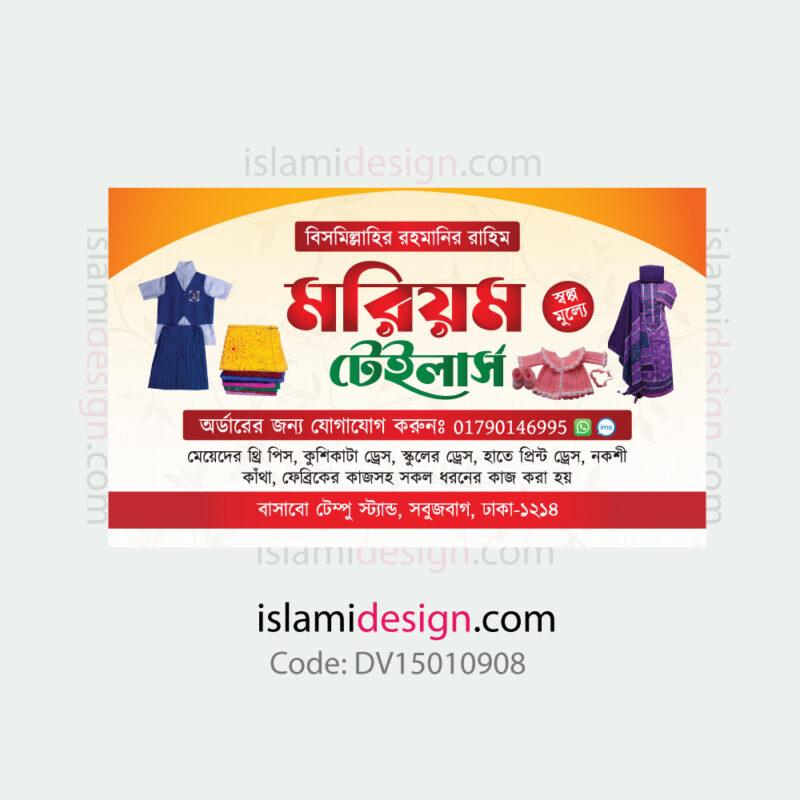 Tailor Visiting Card Design Free Download Ai File - Islami Design ...